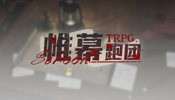 帷幕跑团 Screen TRPG - Steam News Hub