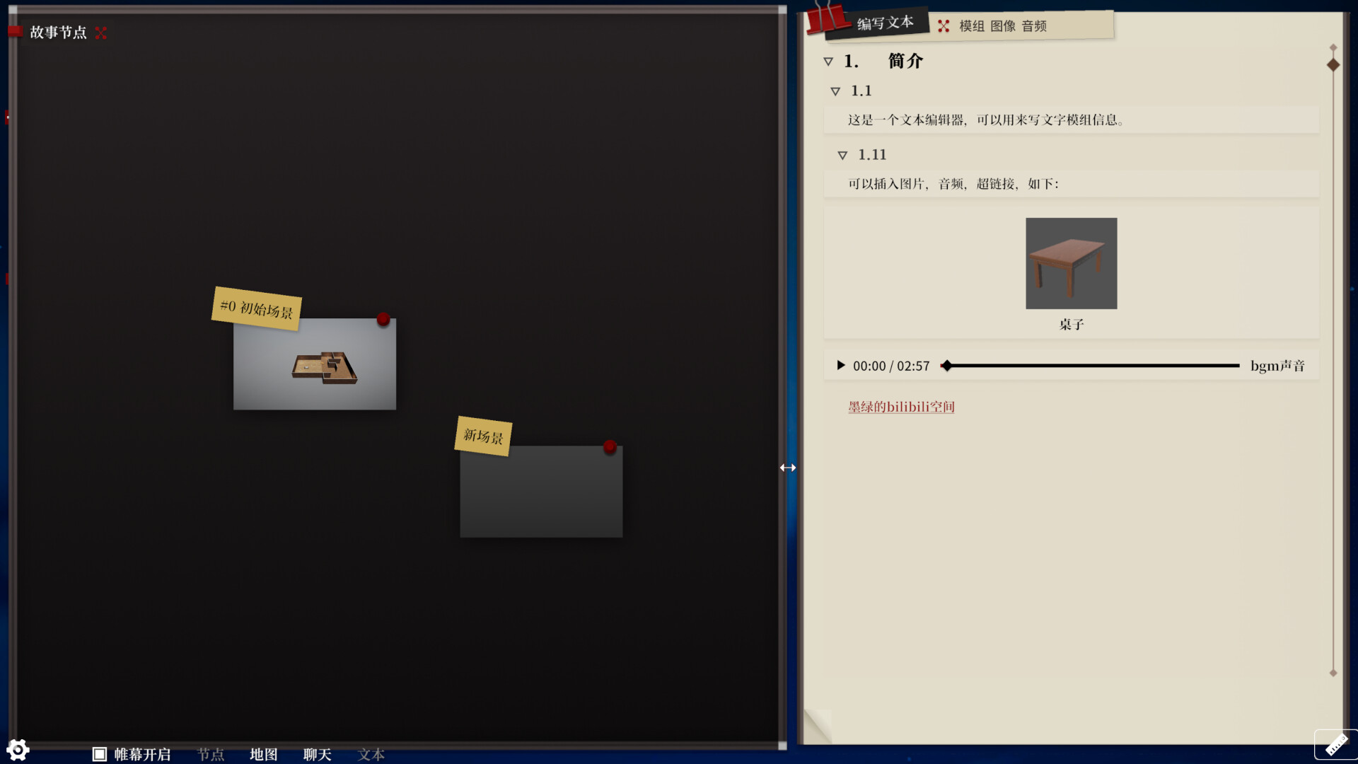 帷幕跑团 Screen TRPG di Steam
