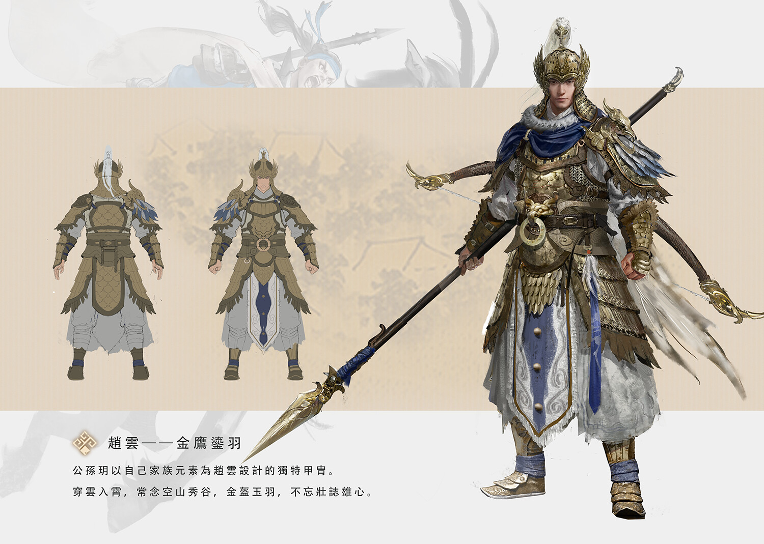 Three Kingdoms Zhao Yun Artbook On Steam