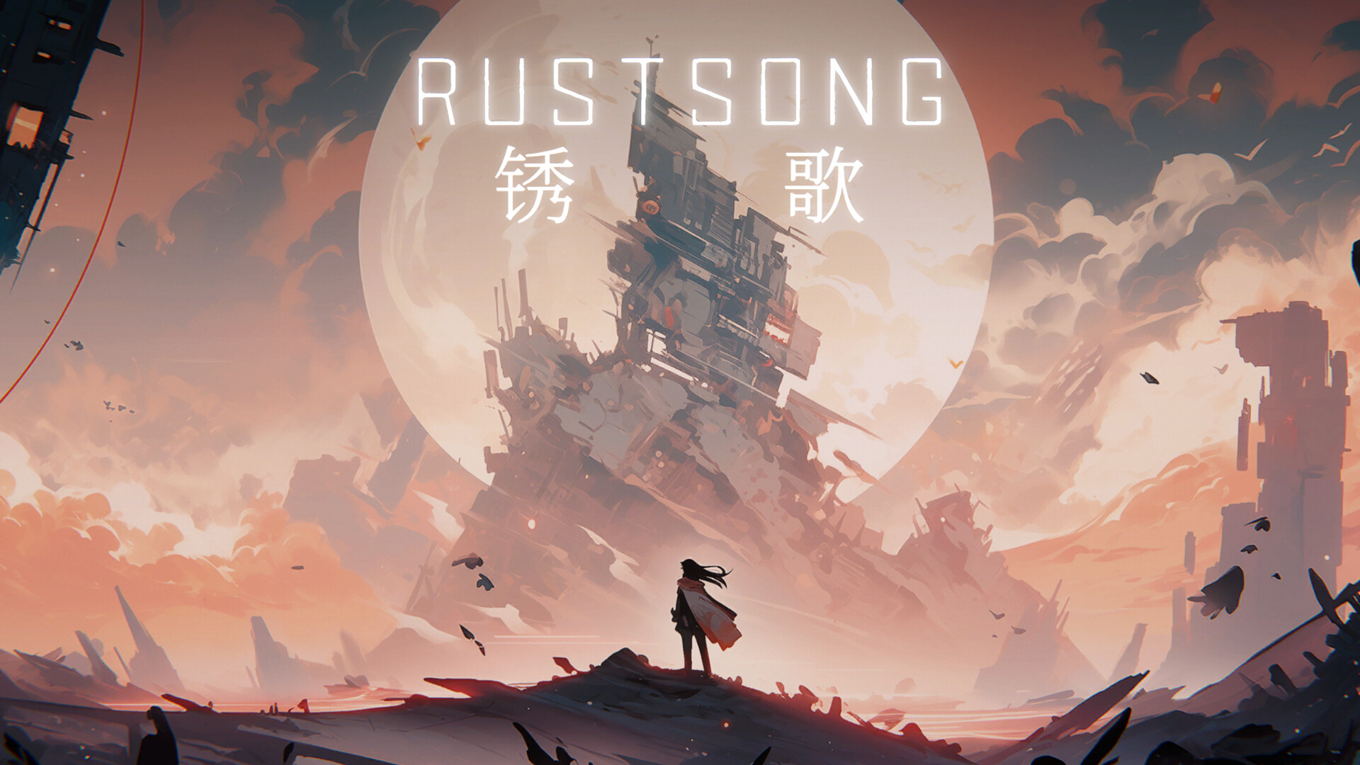 Rust Song 锈歌 on Steam