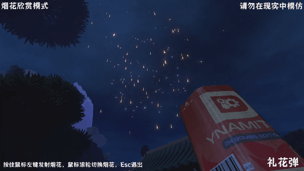 烟花绘梦 Firework Survivor on Steam