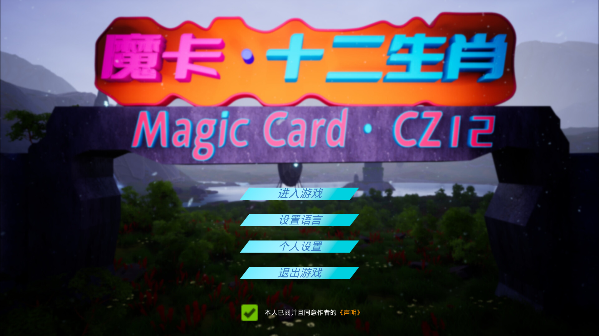Magic Card：CZ12 on Steam