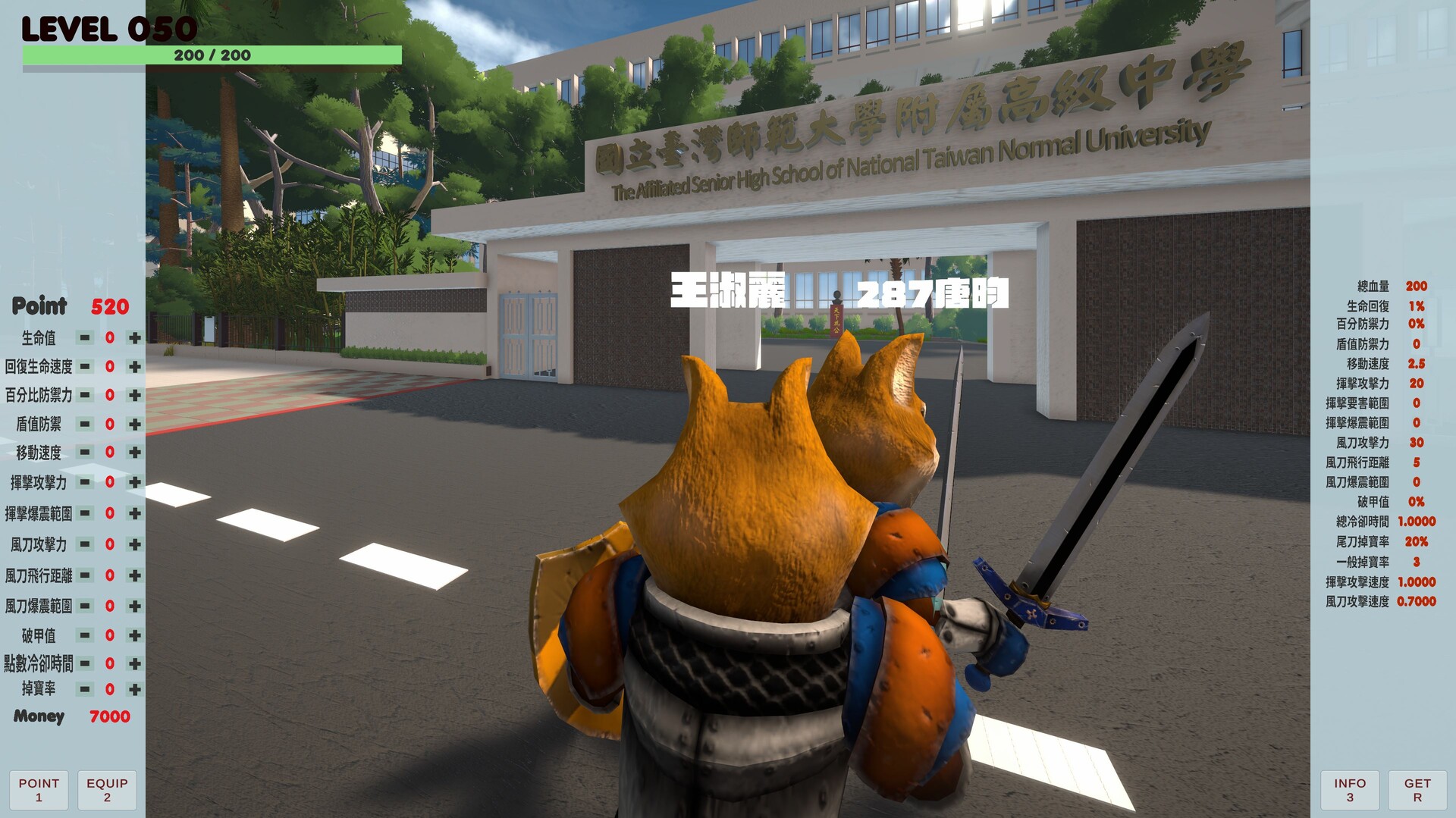 我愛師大附中HSNU on Steam