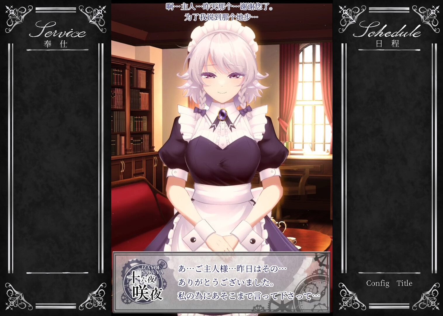 Working Sakuya on Steam