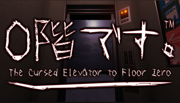 0階です。 - The cursed Elevator to Floor Zero -－Steamニュースハブ