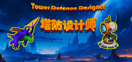 TowerDefenceDesigner on Steam