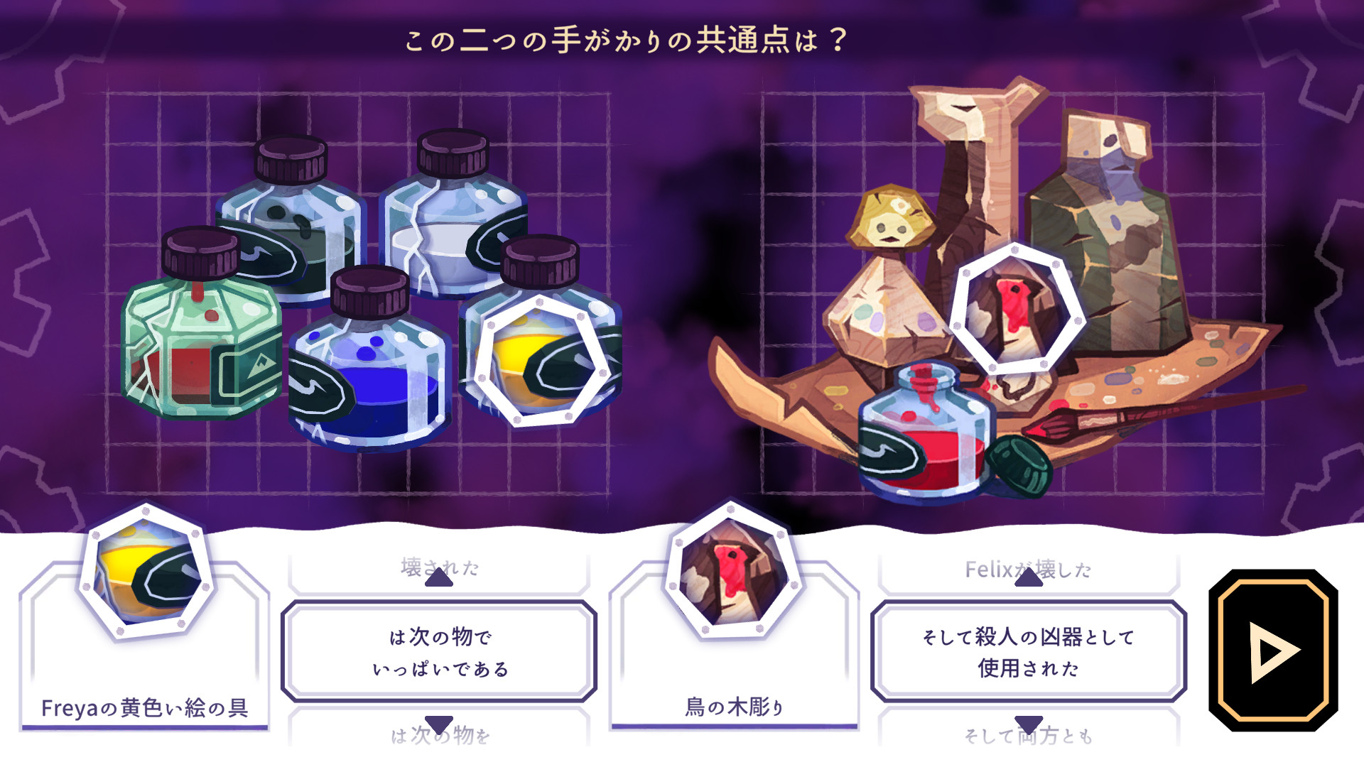 Steam：Tangle Tower