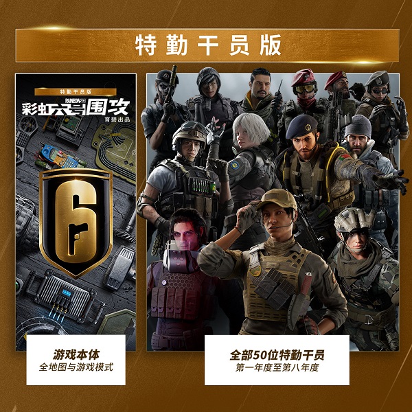 Steam 上的 Tom Clancy's Rainbow Six® Siege