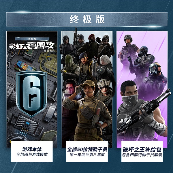 Steam 上的 Tom Clancy's Rainbow Six® Siege