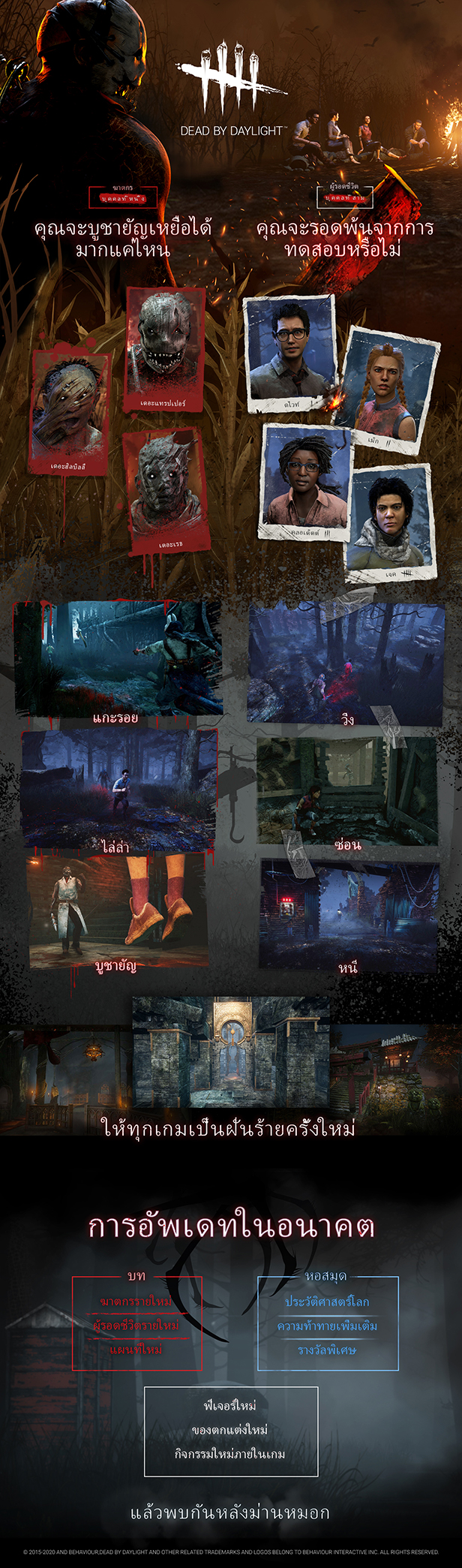Dead by Daylight บน Steam