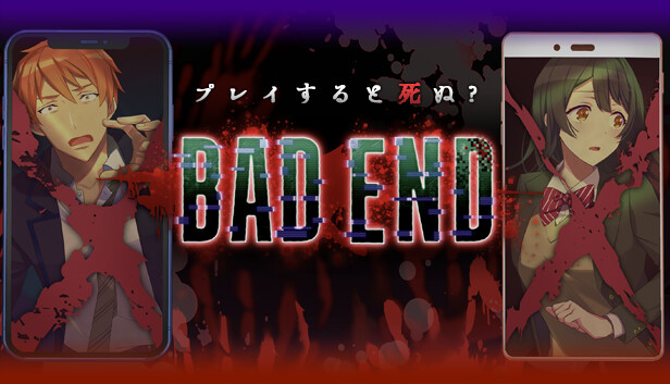 Steam：BAD END