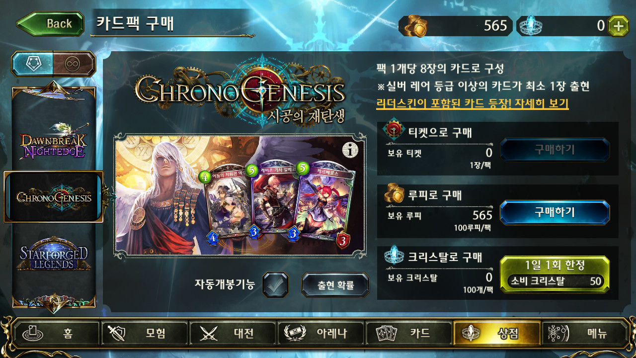 Steam의 Shadowverse CCG