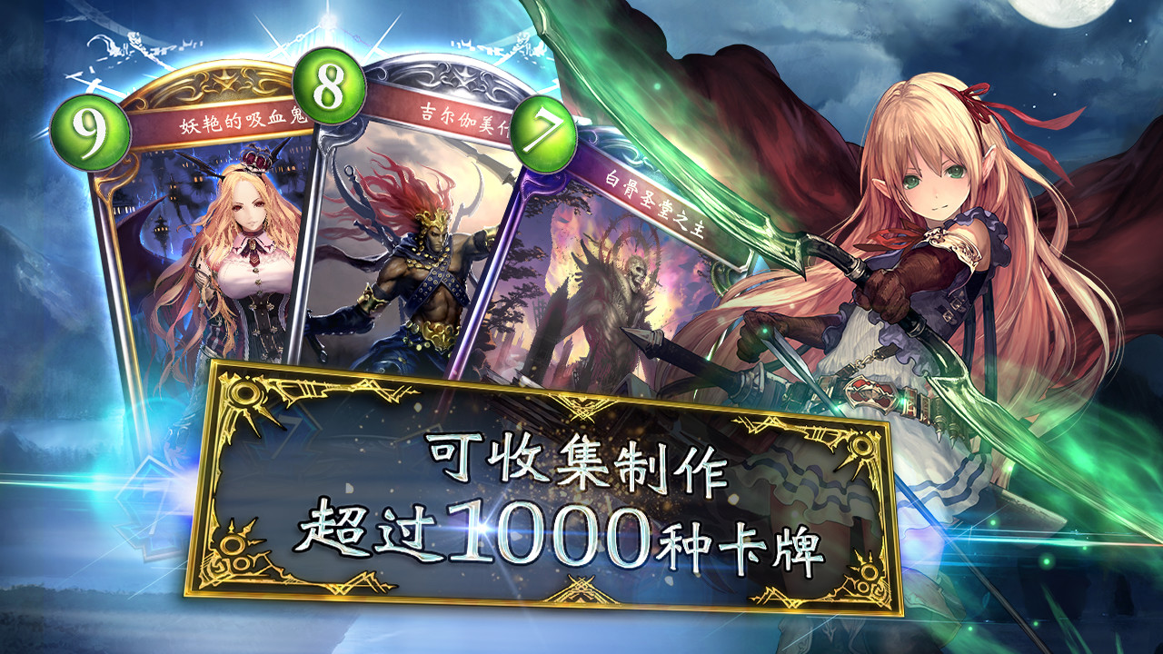 Steam 上的 Shadowverse CCG
