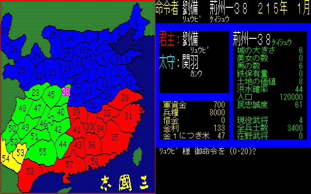 Romance of the Three Kingdoms on Steam