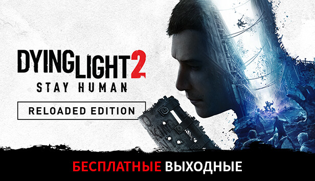 Сэкономьте 50% при покупке Dying Light 2 Stay Human: Reloaded Edition в ...