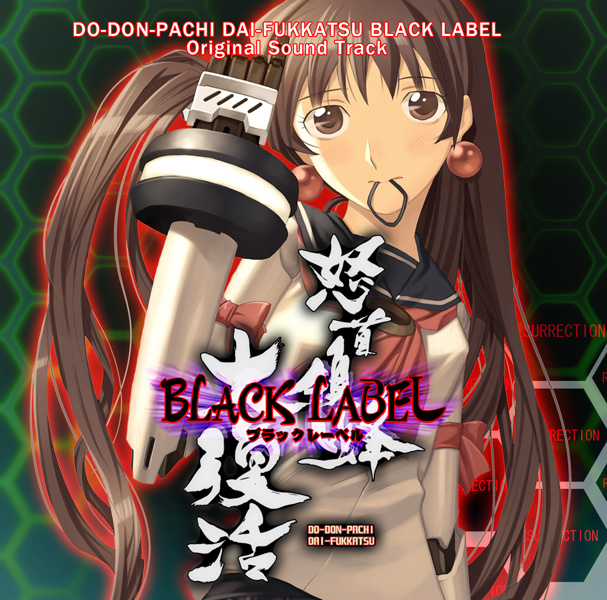 DoDonPachi Resurrection BLACK LABEL Original Sound Track on Steam