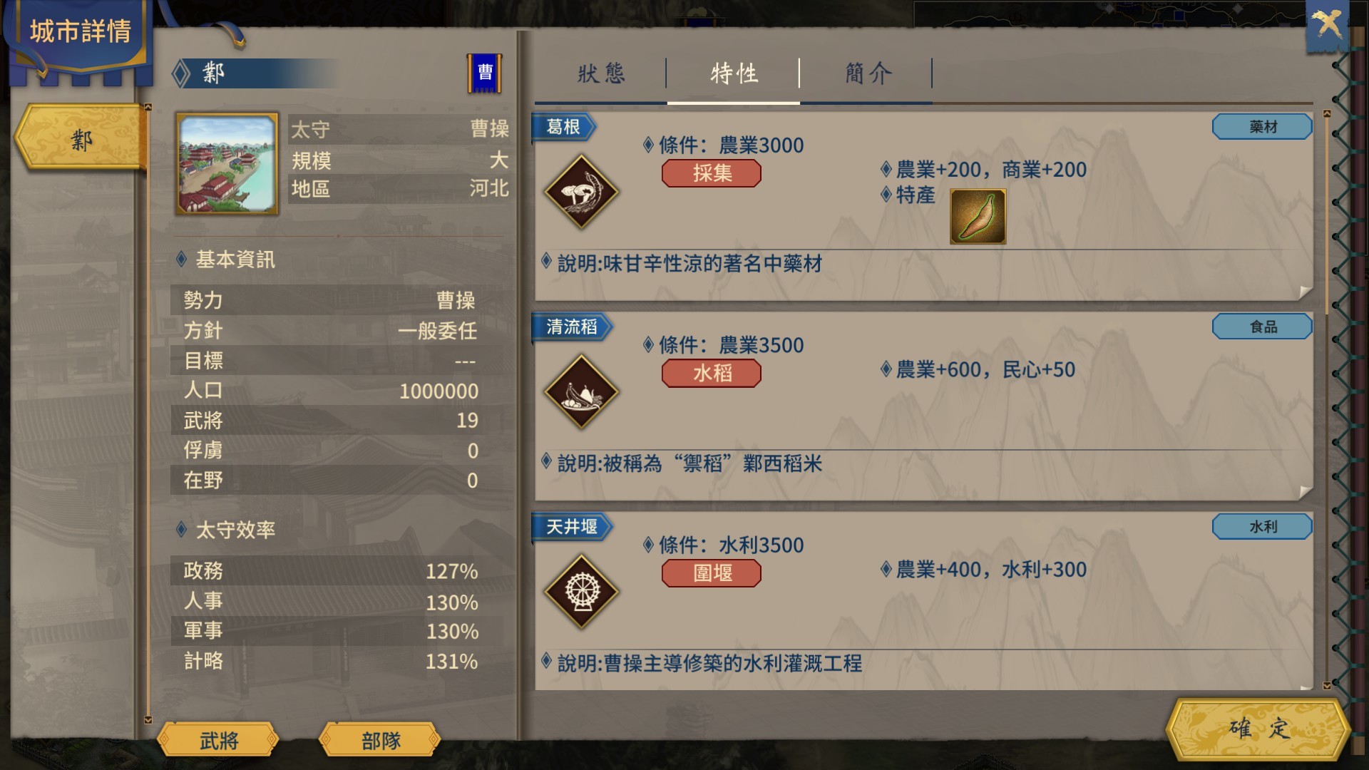 Steam - 三國志漢末霸業