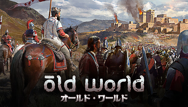 Old World－Steamニュースハブ