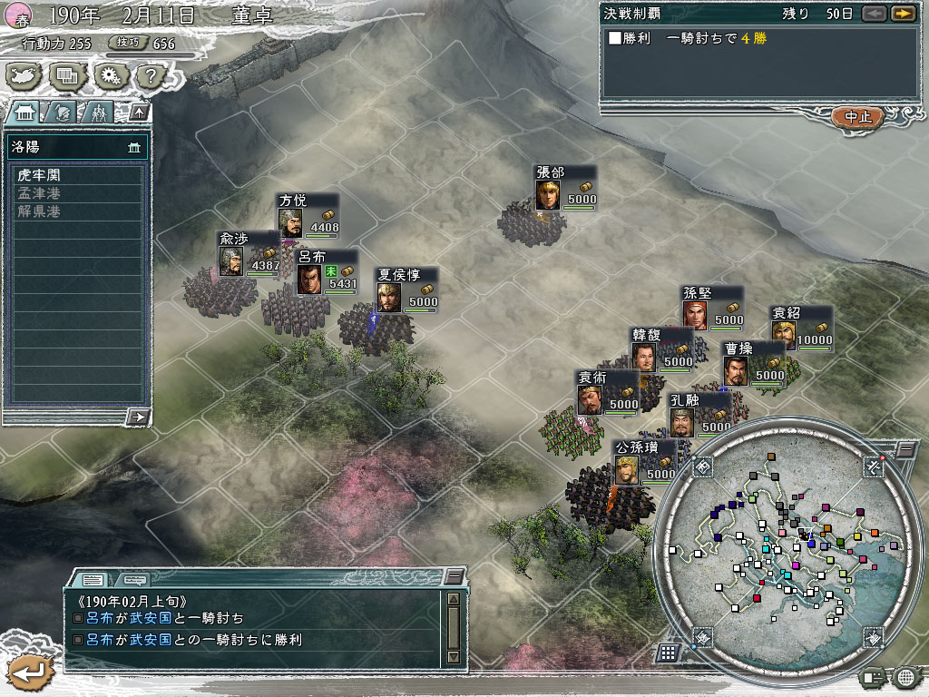 Romance of the Three Kingdoms XI with Power Up Kit on Steam