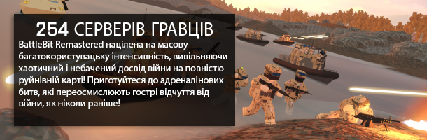 BattleBit Remastered у Steam