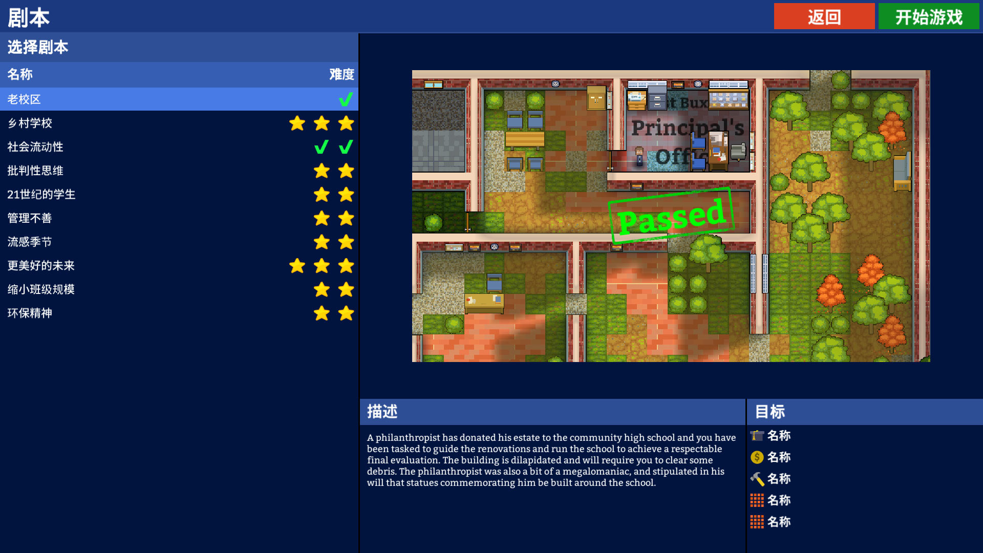 Steam 上的 Academia : School Simulator