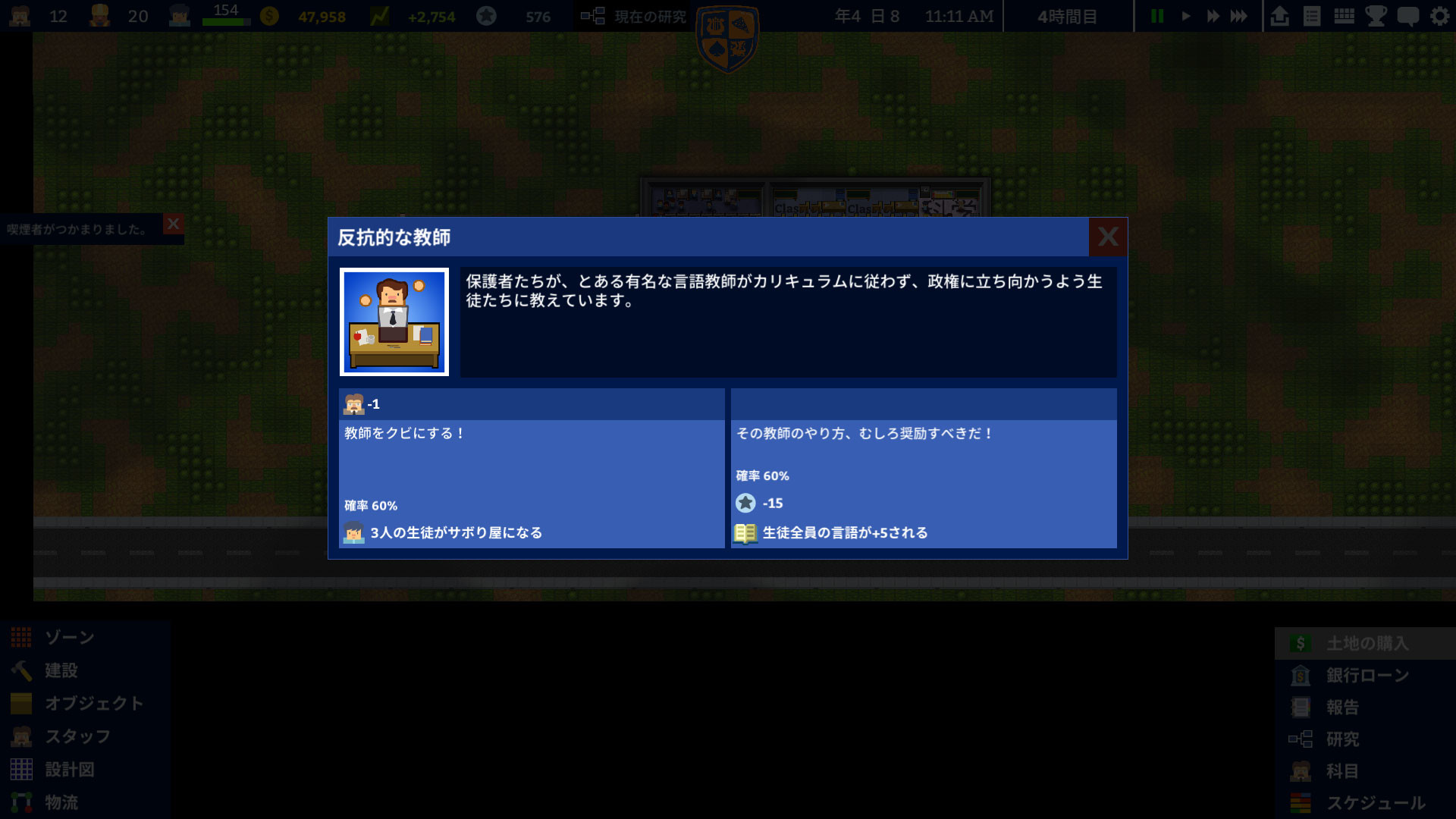Steam で 40% オフ:Academia : School Simulator