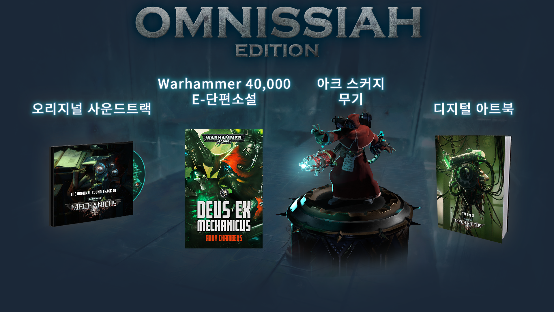 Steam의 Warhammer 40,000: Mechanicus