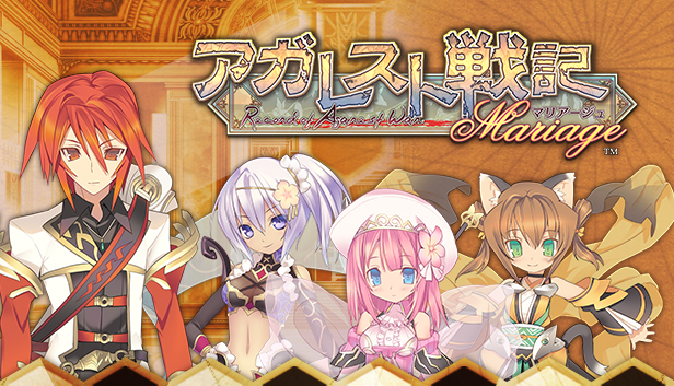 Steam:アガレスト戦記 Mariage