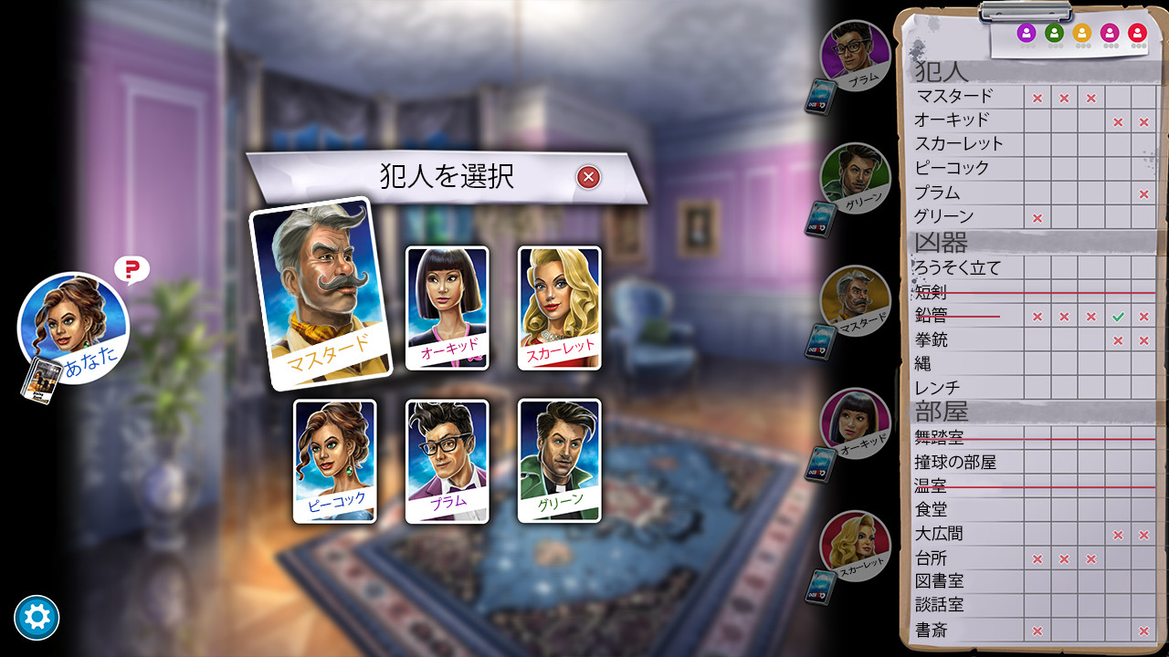 Steam：Clue/Cluedo: Classic Edition