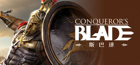 Steam - Conqueror's Blade