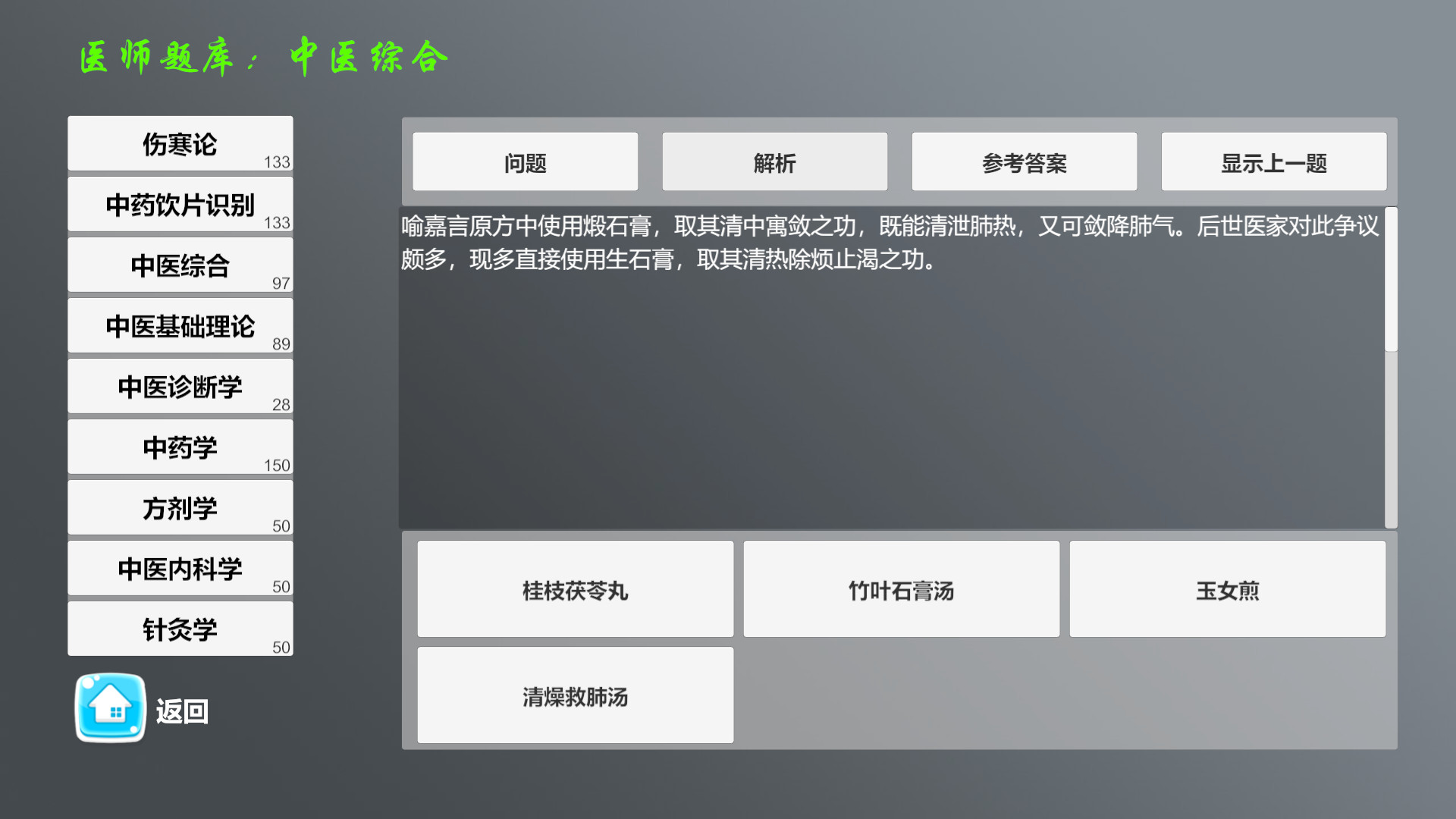 Traditional Chinese Medicine Simulator on Steam