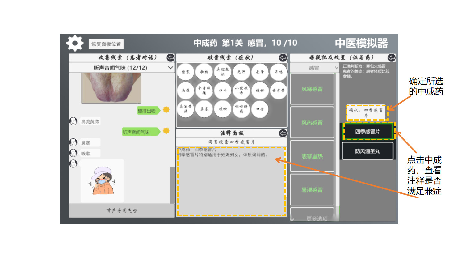 Traditional Chinese Medicine Simulator on Steam