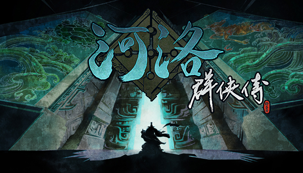 河洛群俠傳 (Ho Tu Lo Shu ： The Books of Dragon) on Steam