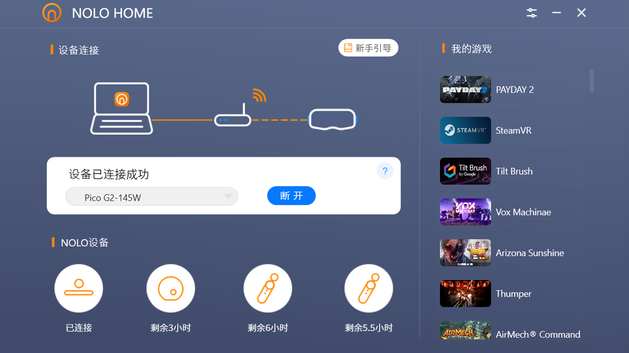 Steam 上的 NOLO HOME