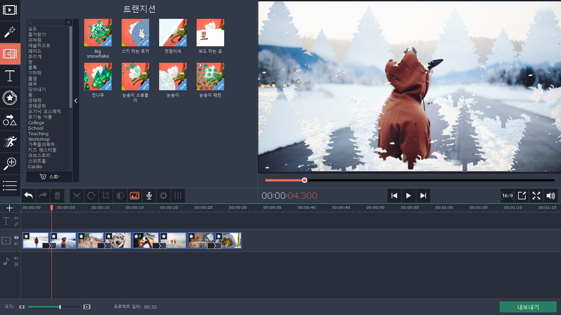 Movavi Video Editor 15 Plus Effects - Seasons Set · 스팀
