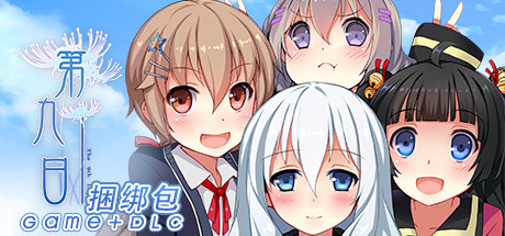 The 9th Day - Deluxe豪华版 on Steam