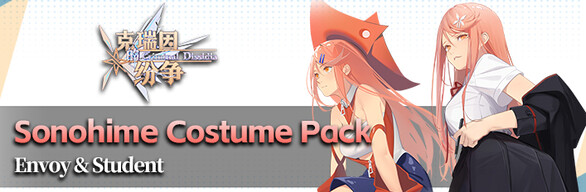 Save 30% on Criminal Dissidia - Sonohime Costume Pack on Steam