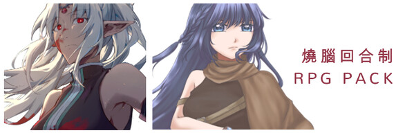 燒腦回合制 RPG 包 on Steam