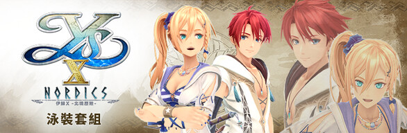 Ys X: Nordics - Swimsuit Set on Steam