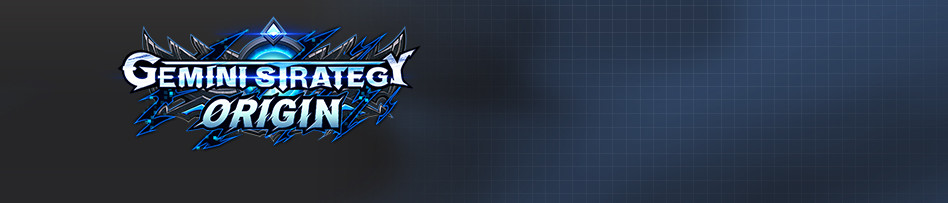 Gemini Strategy Origin