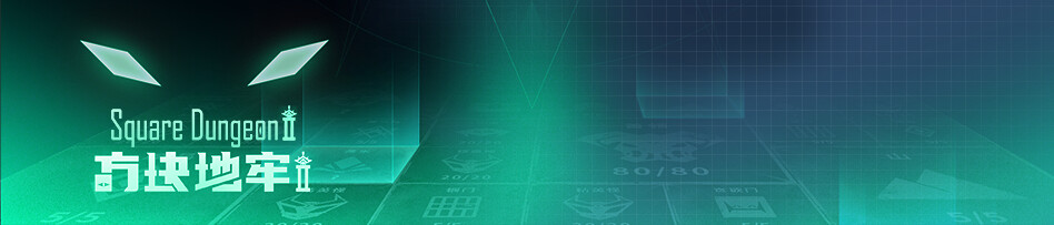 Square Dungeon 2